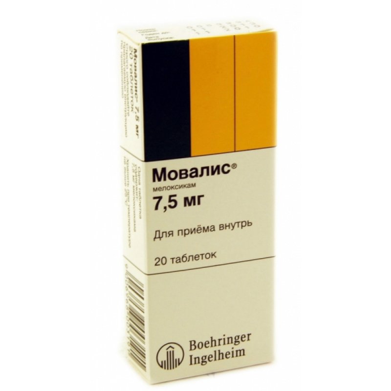 МОВАЛИС тбл. 7,5мг N20