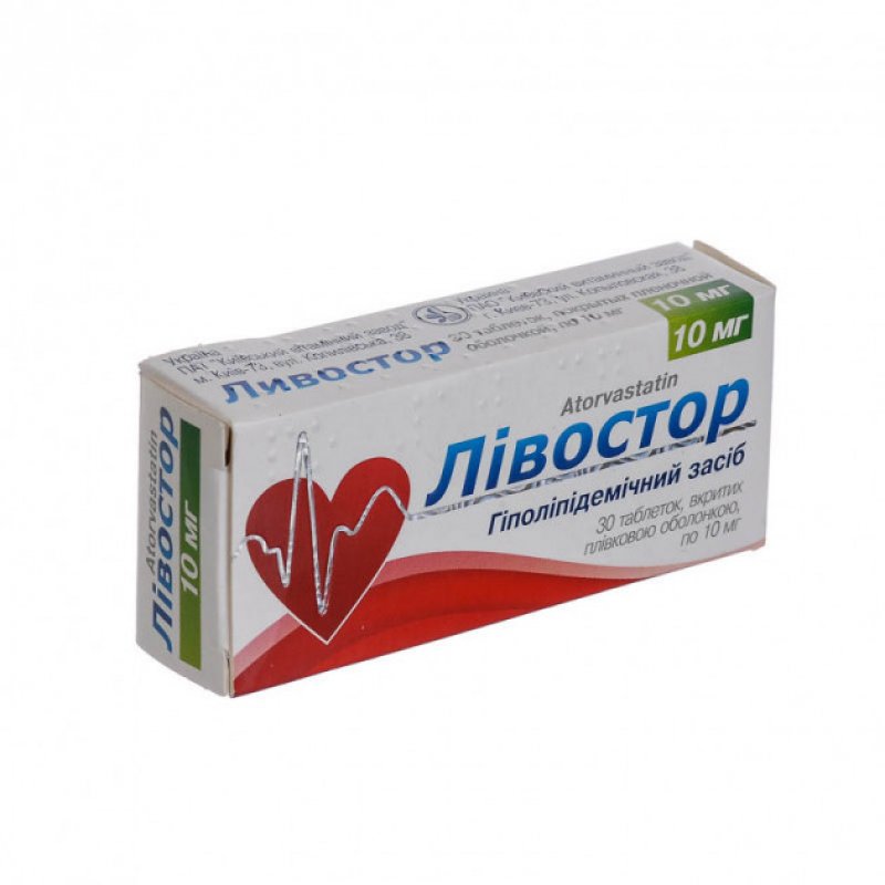 ЛИВОСТОР тбл. 10мг N30