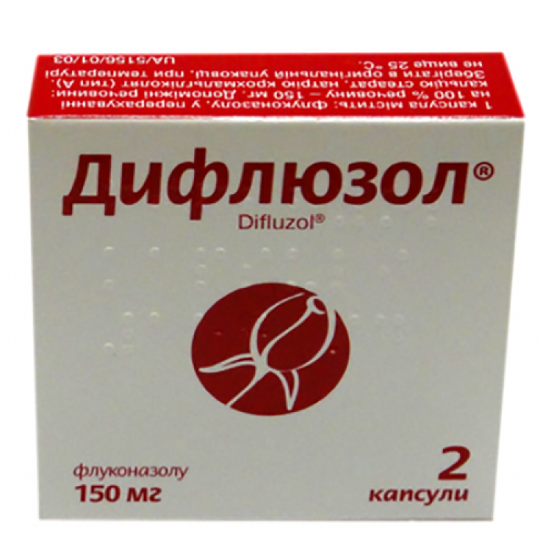 ДИФЛЮЗОЛ капс. 0,15г N2