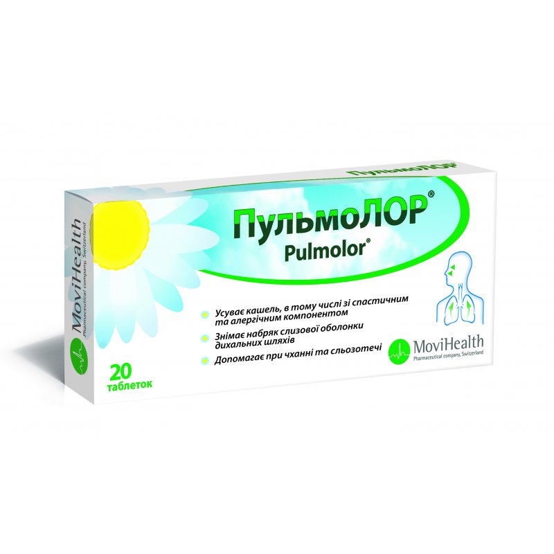 ПУЛЬМОЛОР табл. N20
